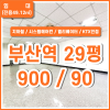 임대 부산역소형사무실 Ktx인접 시스템에어컨 엘리베이터 시설완비 도로변 위치한 깔끔한 초량동소형사무실 네이버 블로그